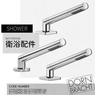 Dornbracht 德國品牌 檯面式蓮蓬頭 蓮蓬頭 手持蓮蓬頭 27702980 27702660