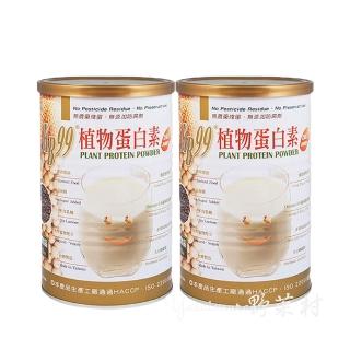 【KANBOO 肯寶】KB99 植物蛋白素450g 2罐優惠組