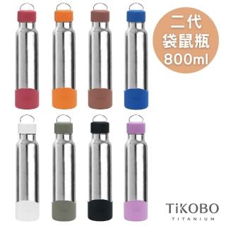【TiKOBO 鈦工坊】鈦杯 二代純鈦經典袋鼠瓶 800ml 多色可選 贈細吸管 (吸管杯 飲料杯 環保杯 隨行瓶 保溫瓶 水壺)