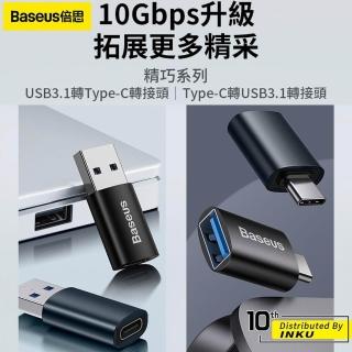 【ibits】倍思 精巧系列 TYPE-C轉USB 轉接頭 OTG 手機 充電 傳輸(轉接頭-Type-C公轉USB母)