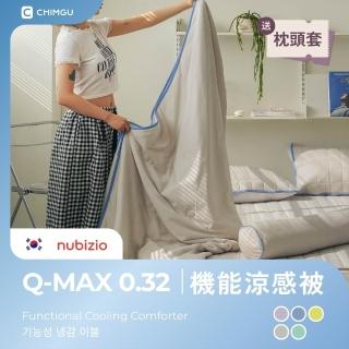 【Nubizio】涼被 冰冰被 涼感被 韓國棉被 韓國涼被 韓國冰冰被 韓國涼感被 冰絲涼感被 spacooling