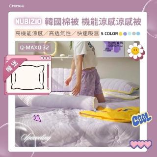 【Nubizio】涼被 冰冰被 涼感被 韓國棉被 韓國涼被 韓國冰冰被 韓國涼感被 冰絲涼感被 spacooling