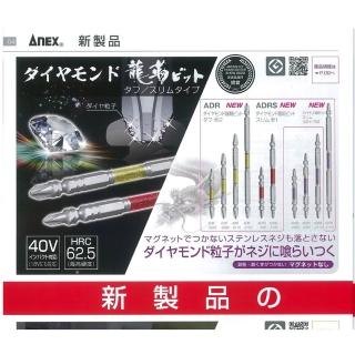 原廠 日本 ANEX ADRS ADR 鑽石龍韌 40V 鑽石粒子 超強咬合 耐磨耐折 安耐適