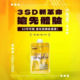 【SERLANDO 詩蘭朵】K.C WIN-WIN 韓國進口 3SD系列-S3 可可飽 코코아만족하다 -單包/10包