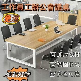 會議桌 長桌 洽談桌椅組閤 簡易電腦桌 多功能職員培訓工作臺 簡約現代辦公桌 培訓辦公會議桌椅組閤接待桌子