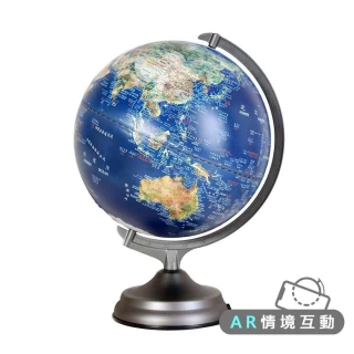 【SkyGlobe】AR互動款 12吋衛星觸控三段式立體地球儀 發光/附燈 立體地圖 台灣製 開學禮 開店禮 擺飾 家飾 入厝禮 搬家禮