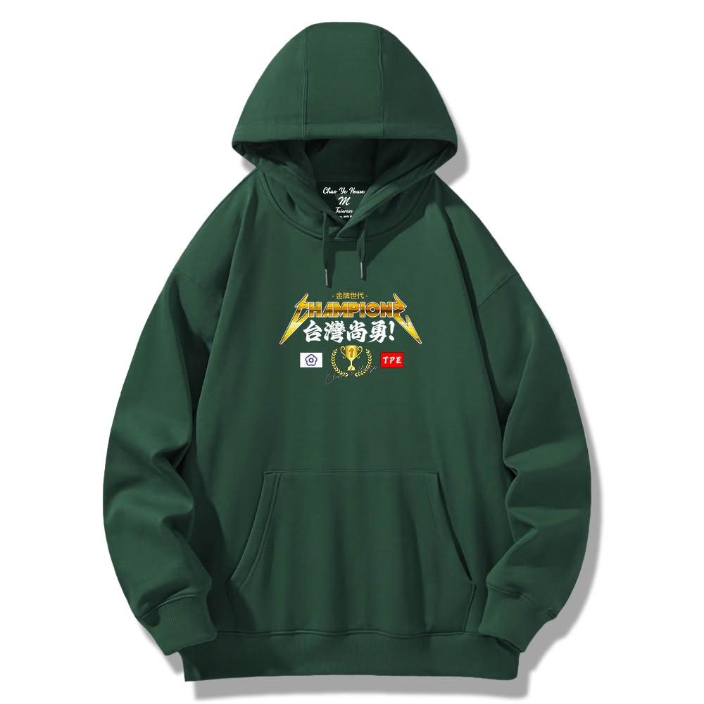 【潮野屋】台灣尚勇 冠軍 棒球 12強 金牌 帽T 刷毛 長袖上衣 文字風 街頭穿搭 WDS-1084