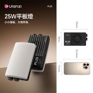 【Ulanzi 優籃子】Ulanzi PL25 雙色溫平板燈 25W