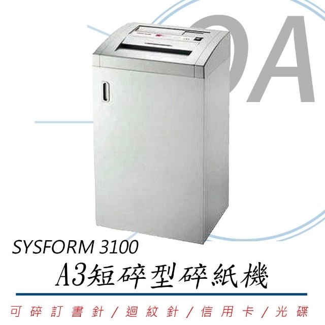 【sysform】SYSFORM 西德風 3100 A3 大型 短碎狀 碎紙機 100L