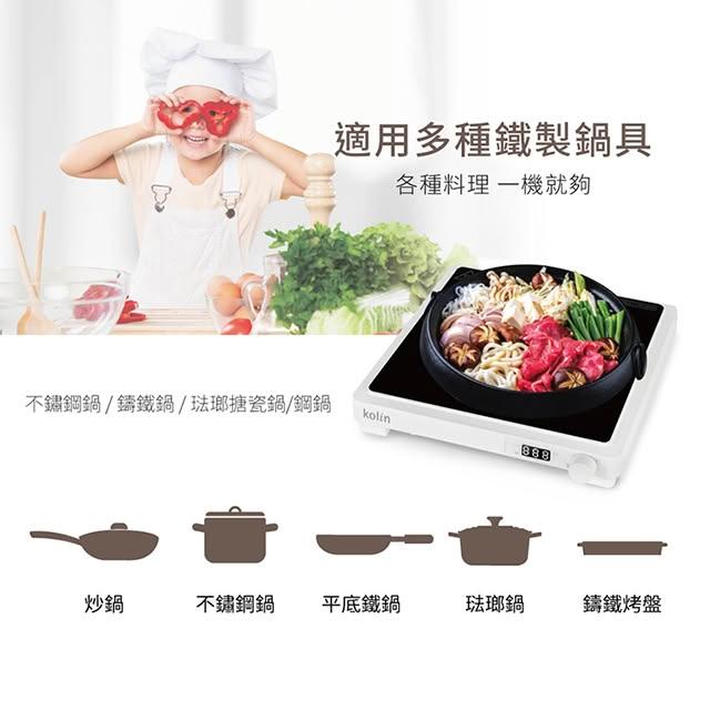【Kolin 歌林】歌林 KCS-SD2441 黑晶板IH電磁爐
