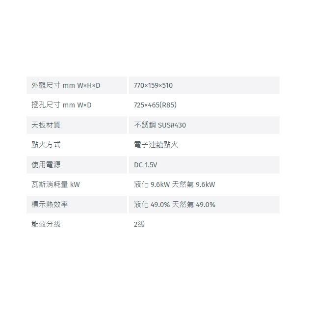 【林內】RB-H301S(R/L) 檯面式防漏不銹鋼三口爐 瓦斯爐 升級鑄鐵爐架 防漏