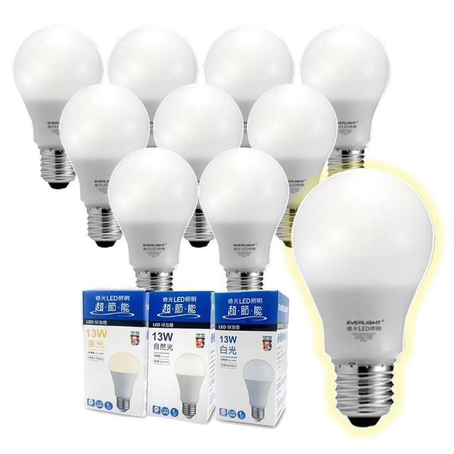 【Everlight 億光】10入組囤貨組★10W/13W/16W最新戰鬥版E27燈泡 高光效 全電壓 LED 球泡燈 (黃光/自然光/白光)