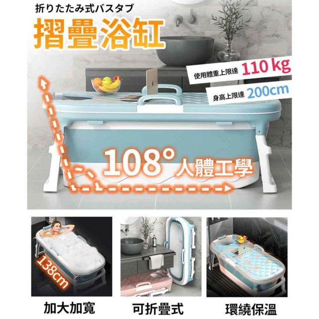 【捕夢網】好收納摺疊浴缸 泡澡桶 高筒浴缸 澡盆 浴盆 折疊浴缸 摺疊泡澡 沐浴桶 浴桶
