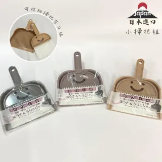 【工子白】SEIWA PRO 小掃把組