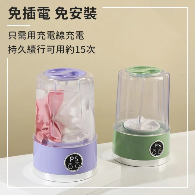 【捕夢網】迷你洗衣機 貼身衣物洗衣機 內衣洗衣機 內褲洗衣機 襪子洗衣機 免插電免安裝 宿舍洗衣機 便攜