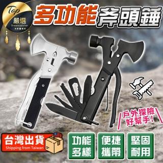 【捕夢網】多功能斧頭錘 救生錘 工具鉗 多功能野營工具斧 營地釘錘 斧頭鉗 安全槌 戶外野營斧頭 多合一