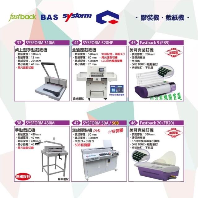 SYSFORM LM-650N 上光覆膜機 上光/冷裱/覆膜機 護貝/上膜機 上光覆膜兩用機 分離式送紙台 可調溫度