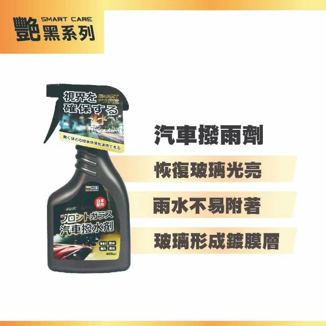 【YARK】豔黑系列-汽車撥水劑400±15ml