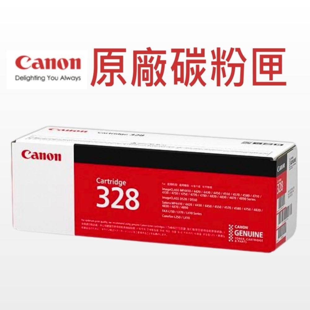 【Canon】CANON 佳能 CRG-328 原廠碳粉 適用 MF4410/4420/4430/4550/mf4570dn/D520