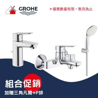 【GROHE】 築昂 【組合促銷】德國GROHE Bauedge面龍頭+淋浴龍頭+二段式蓮蓬頭掛勾組23101+23605+27803