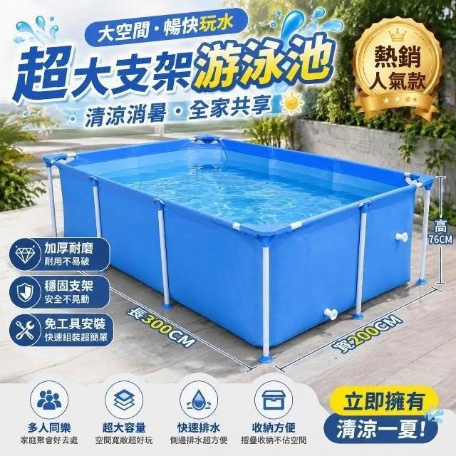 藤木居家具｜戶外大型泳池 家庭庭院戲水池 支架式加厚帆布游泳池 成人兒童共用 可移動折疊收納款